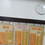 口コミ一覧 : とい山 - 大垣/お好み焼き [食べログ]