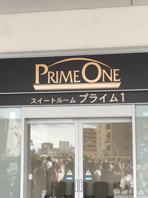 外観写真 : バンテリンドーム ナゴヤ プライム ワン （PPRIM ONE） - ナゴヤドーム前矢田/バー | 食べログ