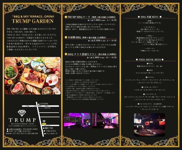メニュー写真 : トランプ バー＆バーベキュー （TRUMP Bar&barbecue） - 六本木/バーベキュー | 食べログ