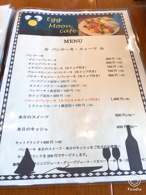 メニュー写真 : エッグ ムーン カフェ （Egg Moon CAFE） - 上福岡/カフェ [食べログ]