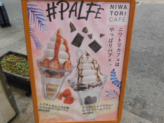 メニュー写真 : 【閉店】ニワトリカフェ （NIWATORI CAFE） - 白山/カフェ | 食べログ