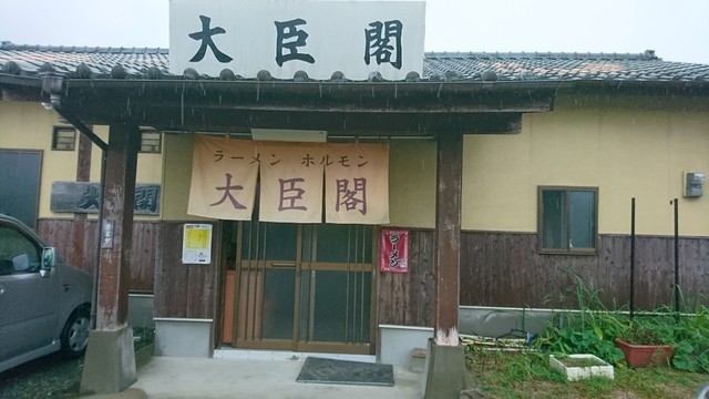 写真 : 大臣閣 （だいじんかく） - 佐賀/ラーメン [食べログ]