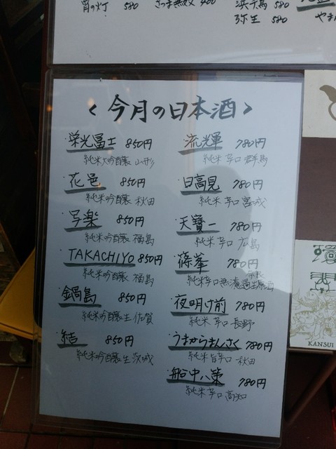 メニュー写真 3ページ目 : ととや - 水戸/居酒屋 | 食べログ