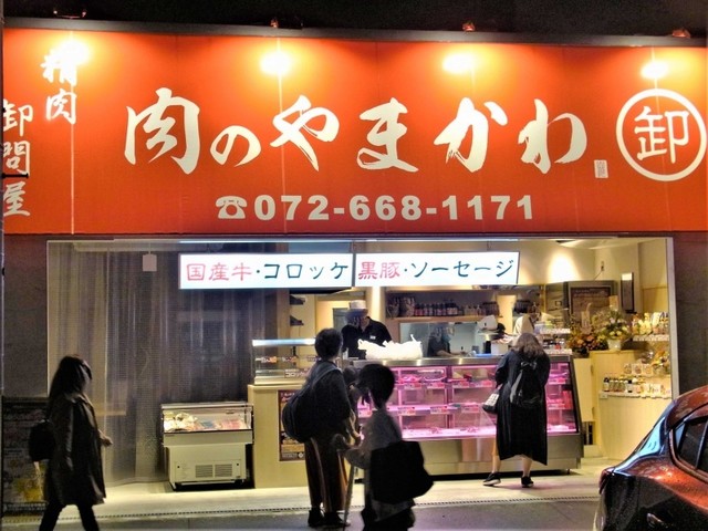 口コミ一覧 : 肉のやまかわ - 高槻市/その他 [食べログ]