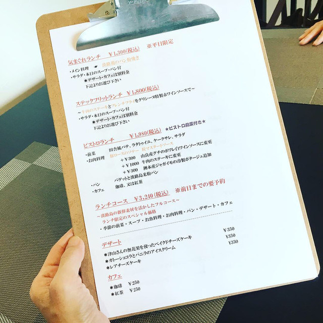 メニュー写真 : レスプリ・ド・グリシーヌ （L'esprit de glycine） - 洲本市その他/フレンチ | 食べログ