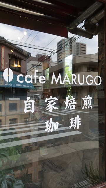 カフェ マルゴ （cafe MARUGO） - 薬院大通/カフェ | 食べログ