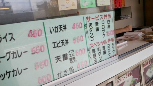 メニュー写真 : 【閉店】ほっかほっか大将 元郷店 （モトゴウテン） - 川口元郷/弁当 | 食べログ