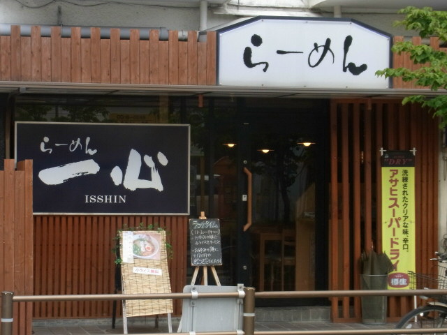 らーめん 一心 - 神宮前/ラーメン | 食べログ