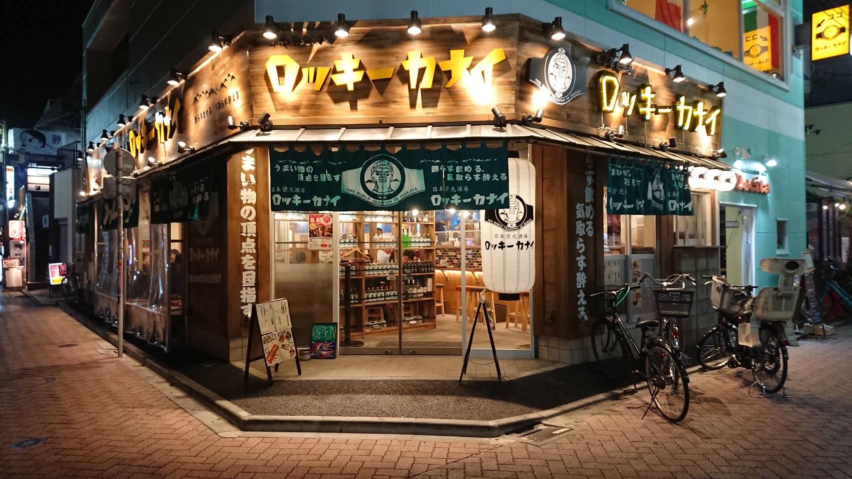 rokkikanai in Koenji Tokyo/Kanto | OpenRice Japan