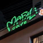 写真 : マファリカフェ （MAFALi cafe） - 牧志/ダイニングバー [食べログ]