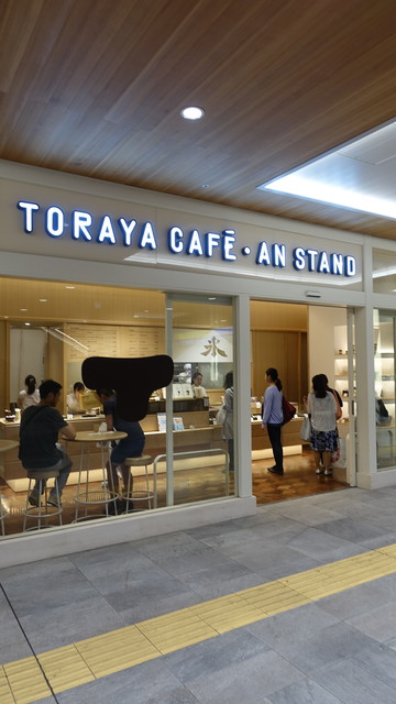 【閉店】トラヤあんスタンド 新宿店 （TORAYA AN STAND【旧店名】トラヤ カフェ・アン スタンド） - 新宿/カフェ | 食べログ