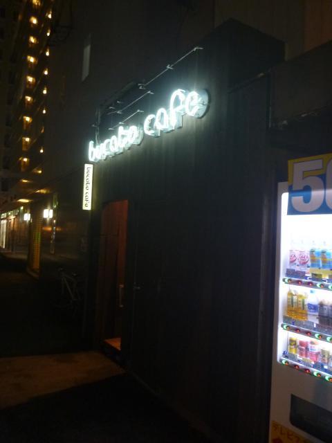 写真 : ブッカート カフェ （bucato cafe） - みなと元町/カフェ [食べログ]