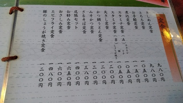 メニュー写真 : 末錦 - 田県神社前/そば [食べログ]