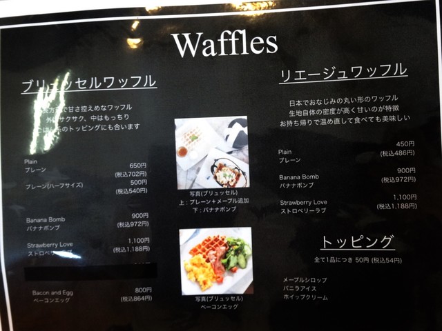 メニュー写真 : マルセル ワッフルズ オカザキ （Marcel Waffles Okazaki） - 男川/洋菓子 | 食べログ