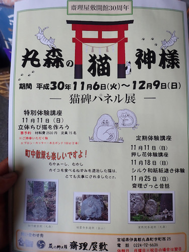 口コミ一覧 : 蔵の郷土館 齋理屋敷 店蔵 - 丸森/その他 [食べログ]