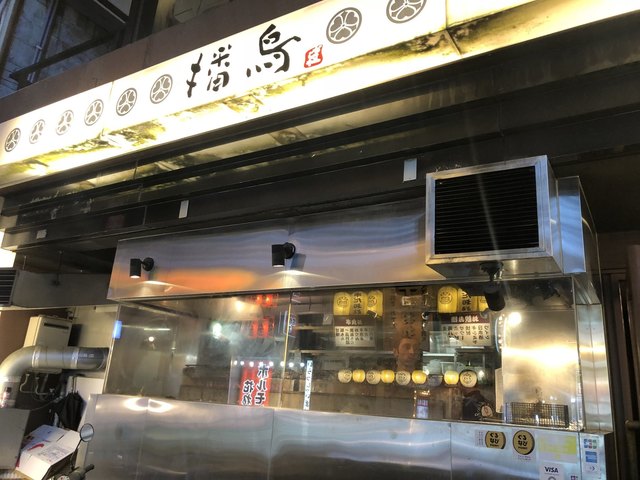 外観写真 : 播鳥 新橋店 - 新橋/焼き鳥 | 食べログ