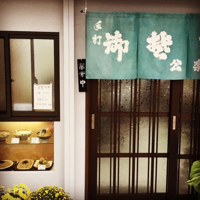 写真 : 公楽 - 西元町/そば [食べログ]