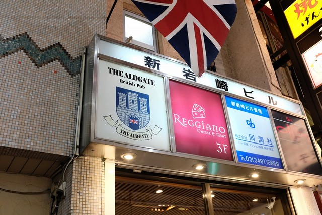 THE ALDGATE British Pub - 渋谷/ビアバー | 食べログ