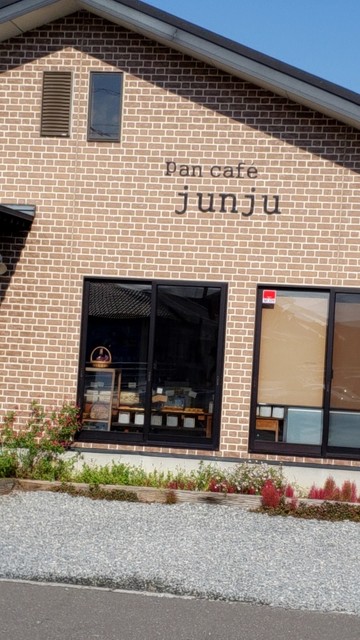 口コミ一覧 : pancafé junju （ジュンジュ） - 榎井/パン [食べログ]