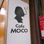 写真 2ページ目 : Cafe MOCO （カフェ モコ） - 秋葉原/カフェ | 食べログ
