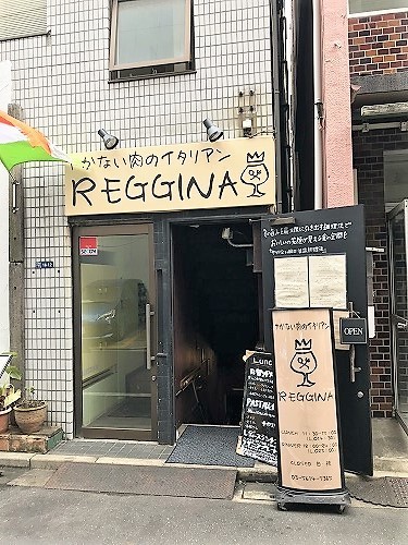 外観写真 : REGGINA （レッジーナ） - 茅場町/パスタ | 食べログ
