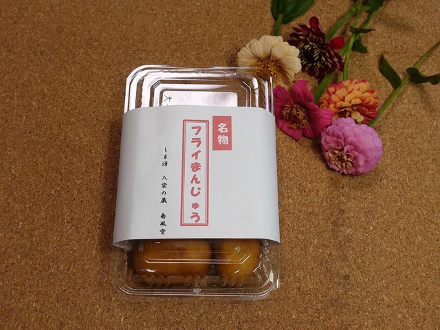 『美味しい名物フライまんじゅう♪』by pinkmomo : 嶋田南風堂 - 深井/和菓子 [食べログ]