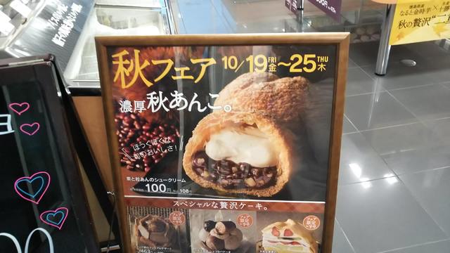 メニュー写真 : シャトレーゼ 柏崎店 - 柏崎/洋菓子 | 食べログ
