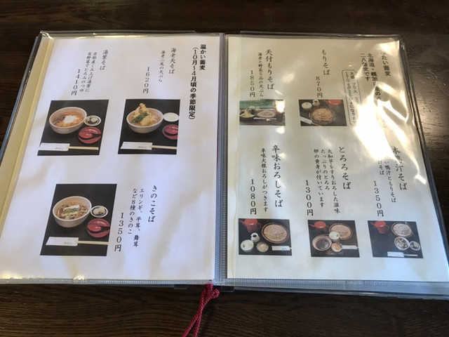 メニュー写真 2ページ目 : 手打ちそば たねや - 宮原/そば | 食べログ