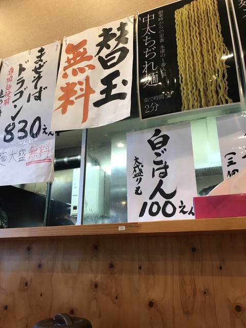 メニュー写真 : 豚人 塩釜店 （ブタンチュ） - 塩釜口/ラーメン | 食べログ