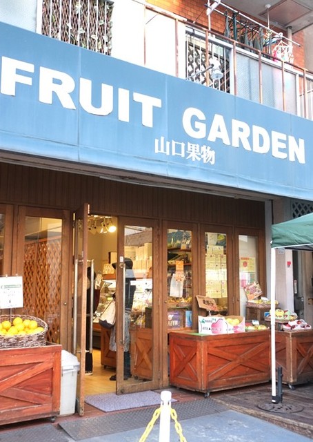 山口果物 （ヤマグチクダモノ） - 谷町六丁目/フルーツパーラー | 食べログ