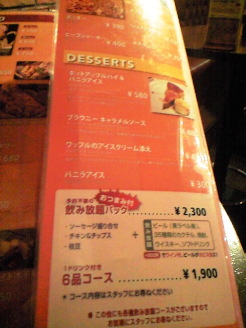 メニュー写真 : British Pub Morris RedFox （【旧店名】モーリス） - 西鉄福岡（天神）/パブ | 食べログ