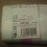 『ゆべし ＠岡山・小田郡』by まさまさまさまさ : 佐藤玉雲堂 （さとうぎょくうんどう） - 矢掛/和菓子 [食べログ]