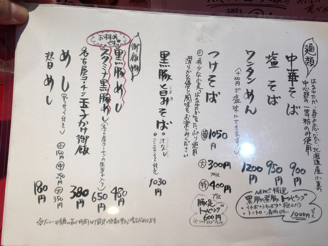 『こちらの『つけそば豚足トッピング』は神がかり的な美味しさなのだ！！！（＞＜）』by トトロﾝ55 : カドヤ食堂 総本店 （かどやしょくどう ...