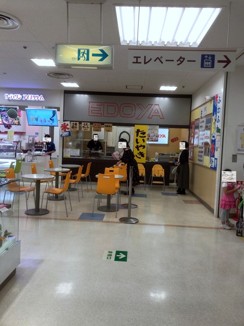 EDOYA （エドヤ） - 上永谷/たい焼き・大判焼き | 食べログ