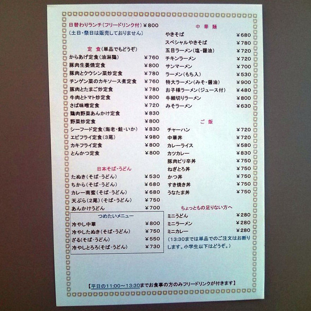 『稲城市総合体育館レストラン パークヒル「日替わりランチ」800円[オナーズヒル稲城向陽台編]』by 330cera : レストラン パーク ...