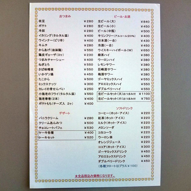 『稲城市総合体育館レストラン パークヒル「日替わりランチ」800円[オナーズヒル稲城向陽台編]』by 330cera : レストラン パーク ...