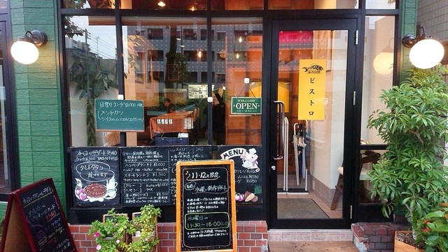 外観写真 : スクアール・ビストロ （Squale Bistrot） - 千石/ビストロ | 食べログ