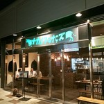 鉄板堂 広島駅前店 （【旧店名】ナカノターナーズ）のご予約 - 広島（広電）/居酒屋 | 食べログ