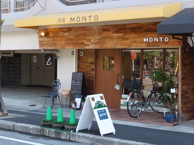 茶房 MONTO （サボウ モント） - 門戸厄神/カフェ | 食べログ