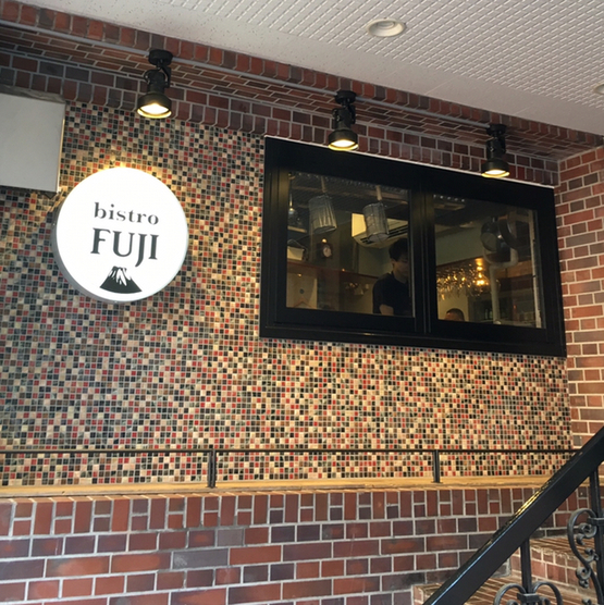 外観写真 : ビストロフジ （bistro FUJI ） - 恵比寿/バル・バール | 食べログ