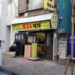 『ホットコロッケ』by 魅夜脂多 : 岩本町スタンドそば 秋葉原店 （いわもとちょうすたんどそば） - 岩本町/そば [食べログ]