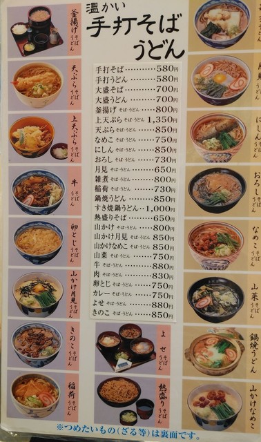 メニュー写真 2ページ目 : 東京亭 総曲輪総栄通り店 （とうきょうてい） - グランドプラザ前/そば | 食べログ