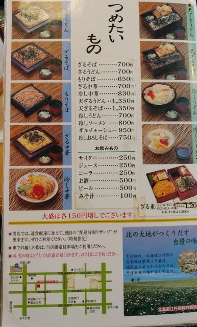 メニュー写真 2ページ目 : 東京亭 総曲輪総栄通り店 （とうきょうてい） - グランドプラザ前/そば | 食べログ