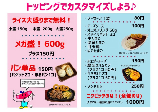 ニクビッタ - 東武練馬/バル/ネット予約可 | 食べログ