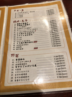 メニュー写真 : 台湾料理味加 - 西桑名/中華料理 [食べログ]