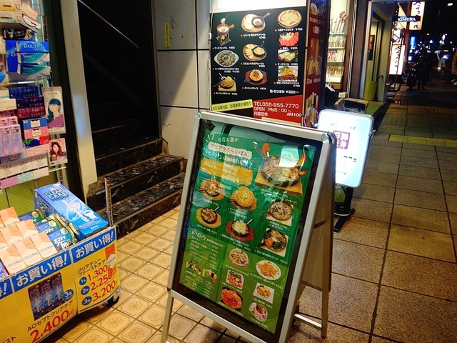 口コミ一覧 : ふらいぱんカフェ 三島広小路店 （【旧店名】居酒屋 Bon Bon） - 三島広小路/居酒屋 [食べログ]