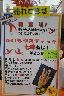 メニュー写真 2ページ目 : 道の駅 むらやま - 村山/道の駅 | 食べログ