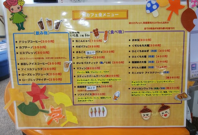 メニュー写真 2ページ目 : 道の駅 むらやま - 村山/道の駅 | 食べログ