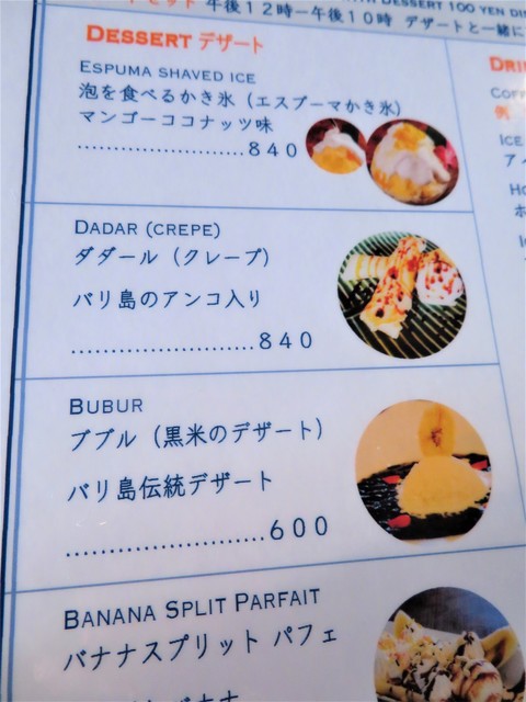 メニュー写真 : cafe bali gasi 北山 （カフェ バリガシ） - 北山/カフェ | 食べログ