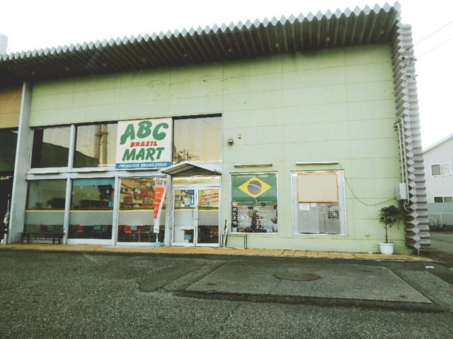 エービーシー・ブラジル・マート （ABC BRAZIL MART） - 広丘/その他 | 食べログ